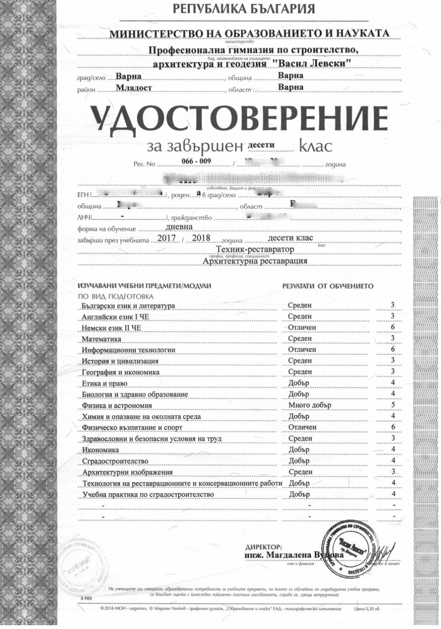 Издавани дипломи от ЦПО Дълголетие след завършен курс
